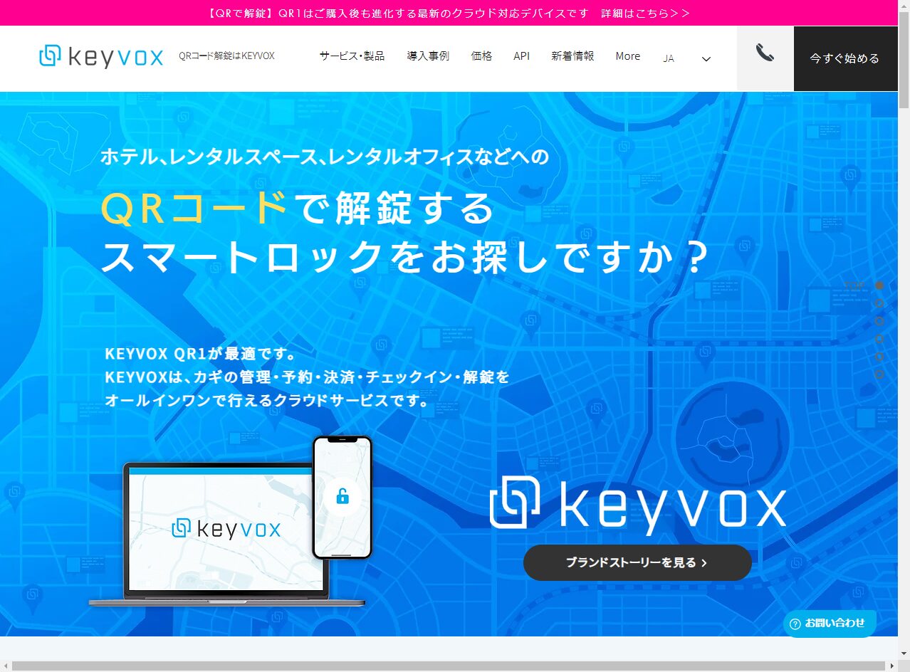 【2025年最新版】オフィス向けスマートロックのおすすめ11選 - ミツカル